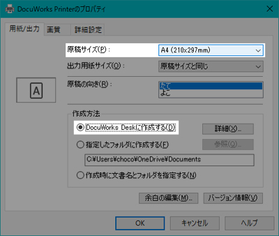 ファイルをDocuWorks文書として保存する方法 | DWアカデミー